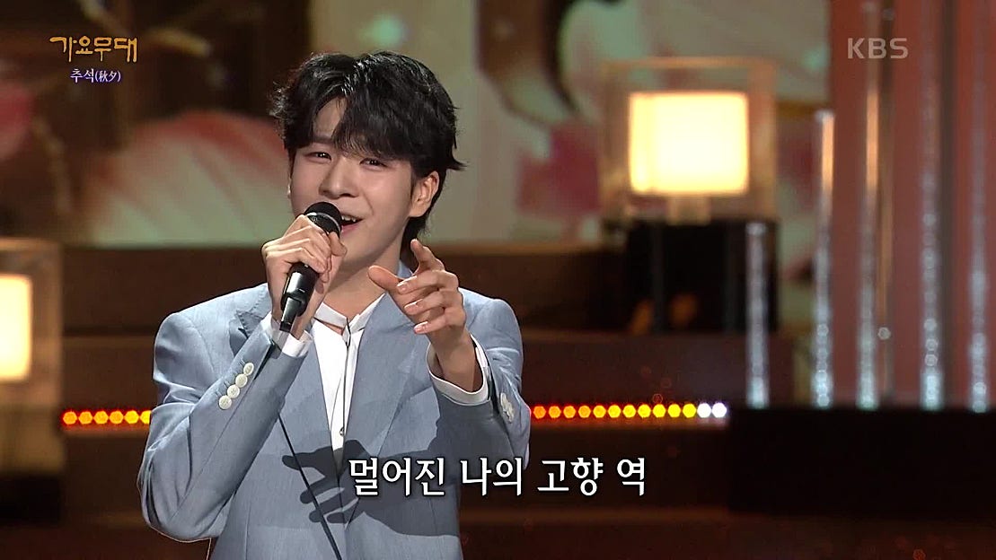 정동원 - 고향 역 | KBS 220912 방송 - 네이버 TV