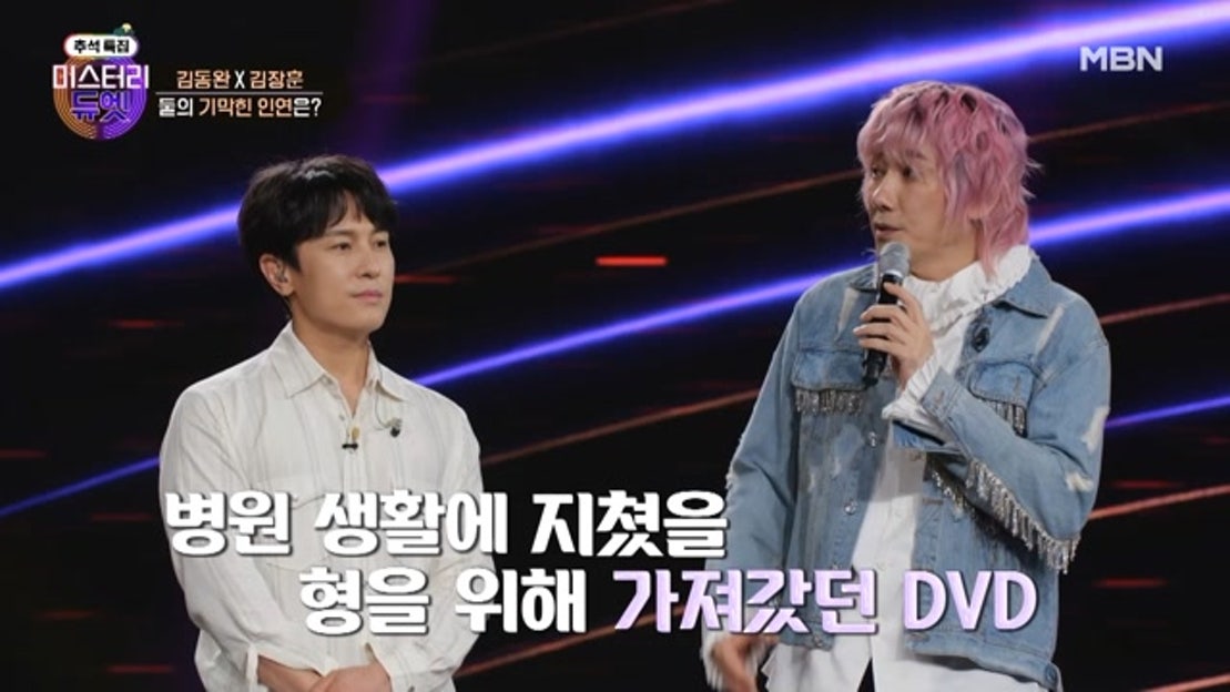 김희철 이문세 싸이보다 나은 김동완? MBN 220912 방송 - 네이버 TV