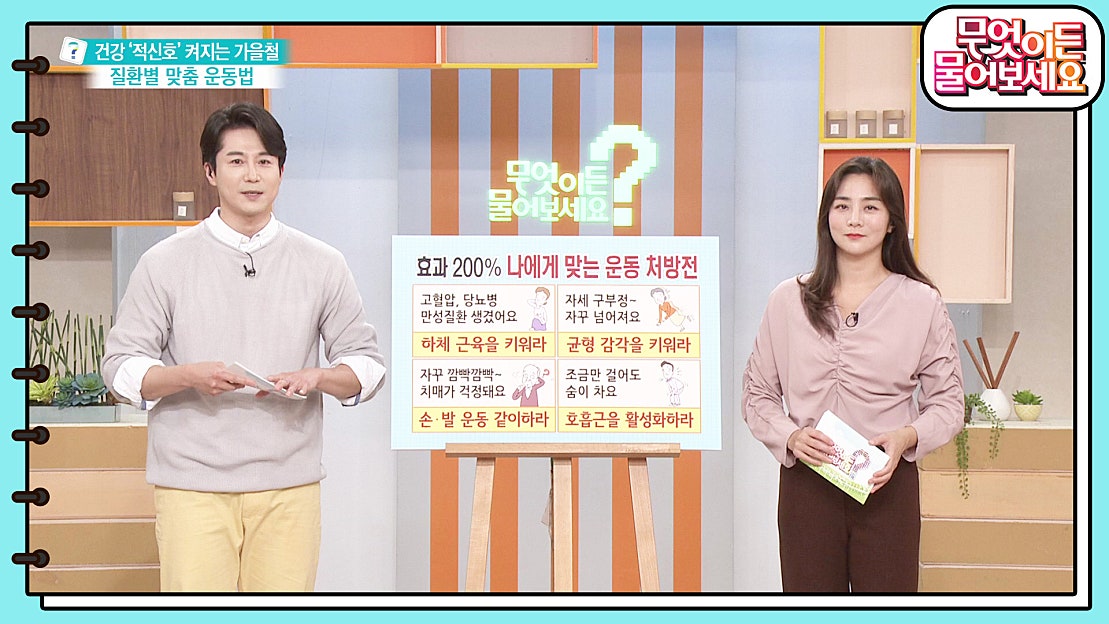 조금만 걸어도 숨이 차다면 호흡근을 활성화하세요! | KBS 220914 방송 - 네이버 TV