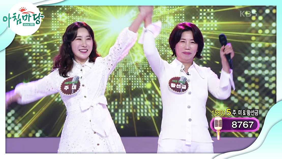 공개구혼합니다! 주미와 어머니 황선금의 고장 난 벽시계♬ | KBS 220914 방송 - 네이버 TV