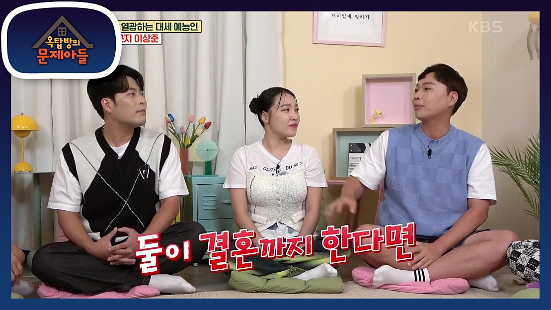 ‘비즈니스 커플’ 해준 & 은지😎 은지와 해준의 이상형은?! | KBS 220914 방송 - 네이버 TV