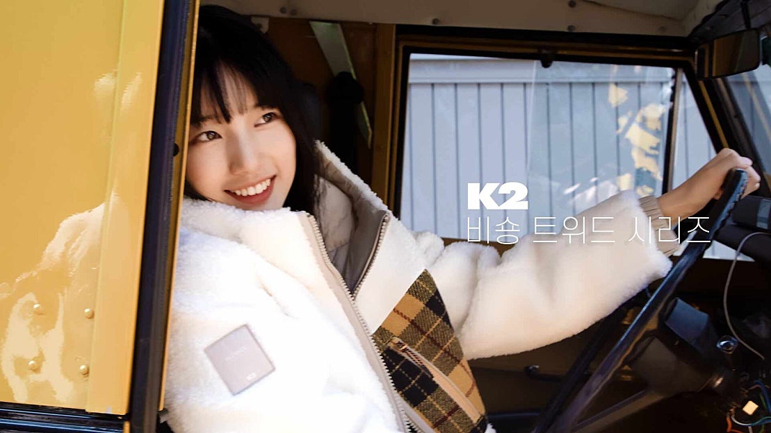 [K2] 케이투 비숑 트위드 플리스 시리즈 패션필름 X 수지(SUZY), 박서준(Park Seo Jun) - 네이버 TV