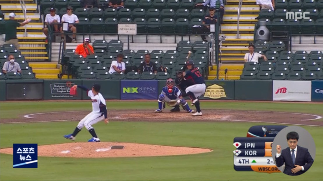 '시속 162km' 김서현‥'한일전 8:0 완승' - 네이버 TV