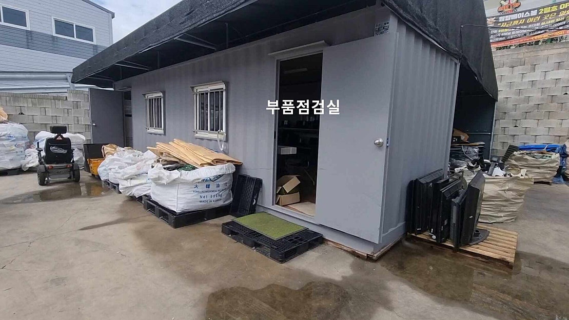 컴퓨터 본체 버릴 때 혹은 노트북 폐기 시 하드디스크 파쇄까지 가능한 대구조이컴소개 네이버 Tv