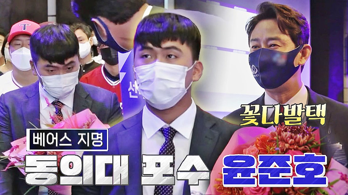 드디어 프로..!! 이름이 호명되자 윤준호 눈물 (ft. 캡틴택*ˊᵕˋo💐o) | JTBC 220919 방송 - 네이버 TV