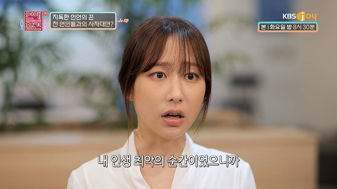 ※총체적 난국 주의※ 전 연인들과 사자대면을 하게 된 고민녀 커플 | KBS Joy 220920 방송 - 네이버 TV