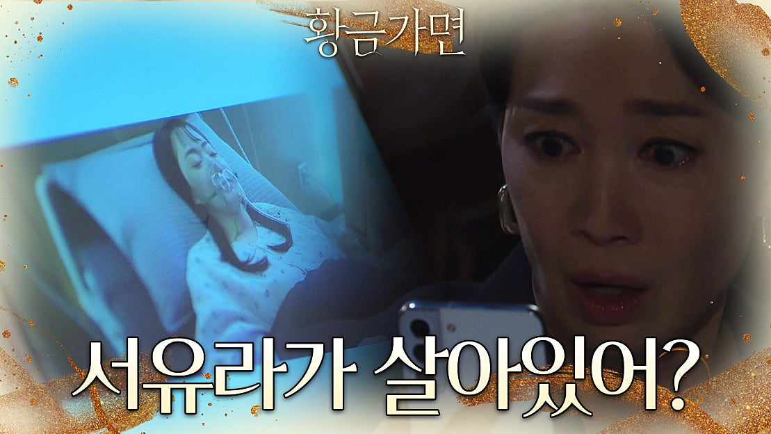 의문의 사람에게 피습당한 나영희? 서유라가 살아있는 사실을 알게 되는데! | KBS 220920 방송 - 네이버 TV