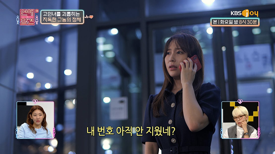 공황장애가 올 정도로 고민녀를 지독하게 괴롭히는 남자의 정체?! | KBS Joy 220920 방송 - 네이버 TV