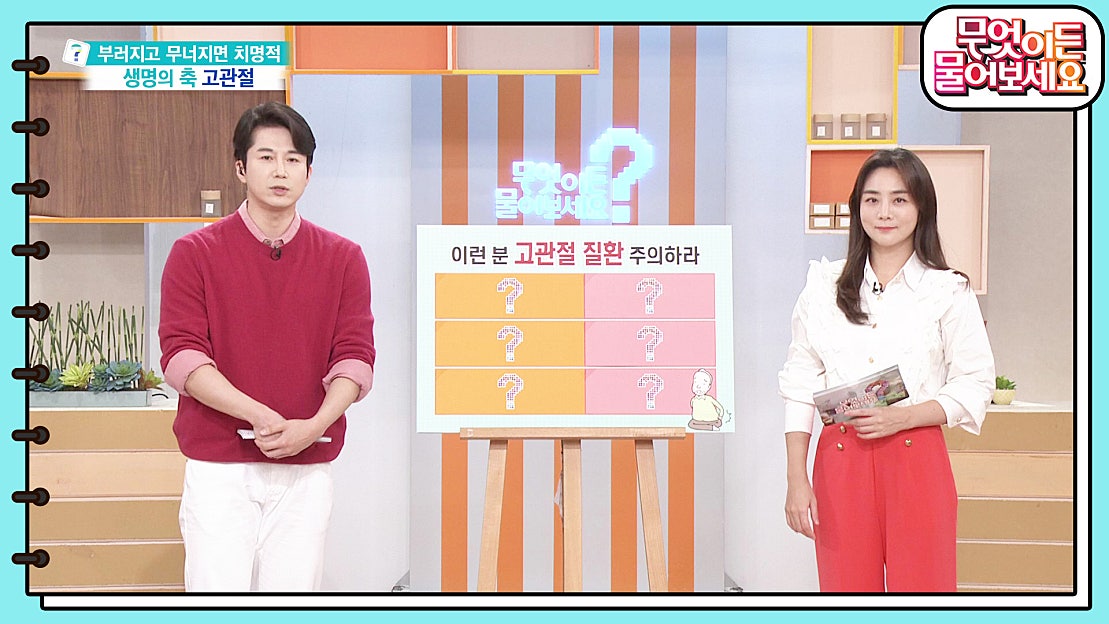 고관절 질환 고위험군! 이런 분들 주의하세요! | KBS 220920 방송 - 네이버 TV