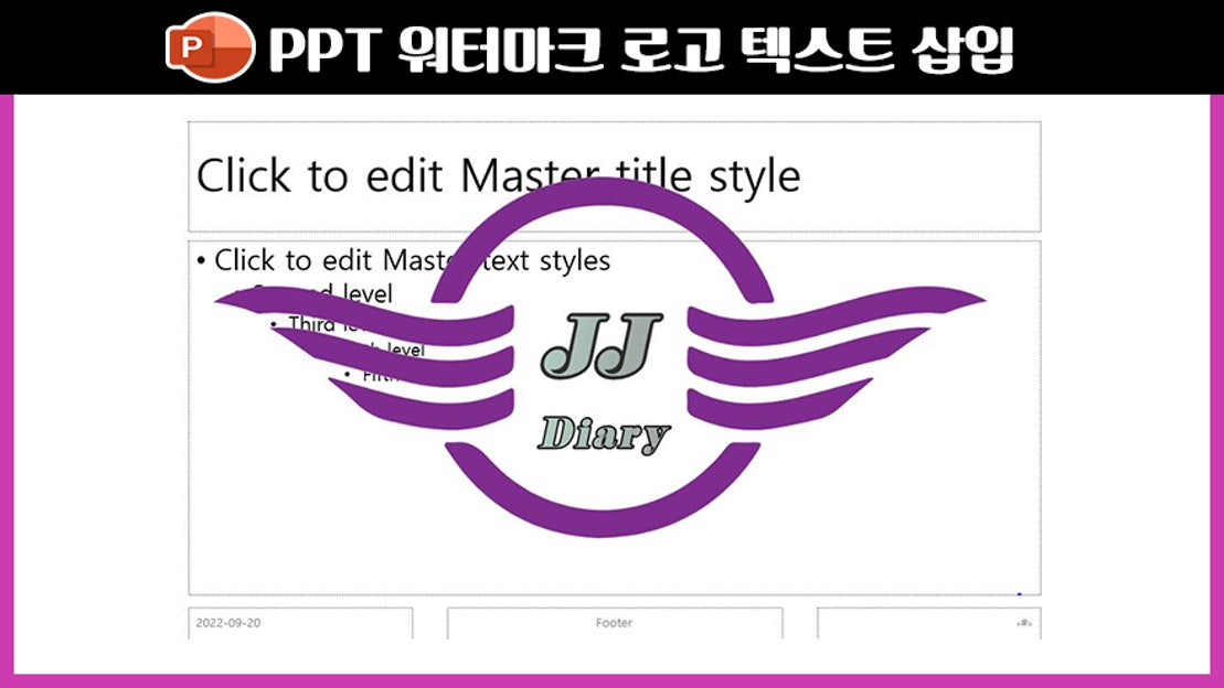 Ppt 파워포인트 워터마크 원클릭으로 로고 이미지 텍스트 일괄 삽입 삭제방법 네이버 Tv
