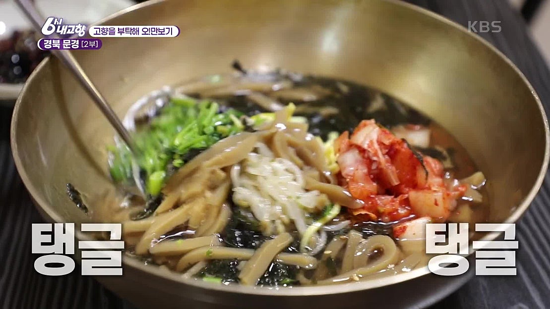 [고향을 부탁해 오!만보기] 경북 문경 [2부] | KBS 220920 방송 - 네이버 TV