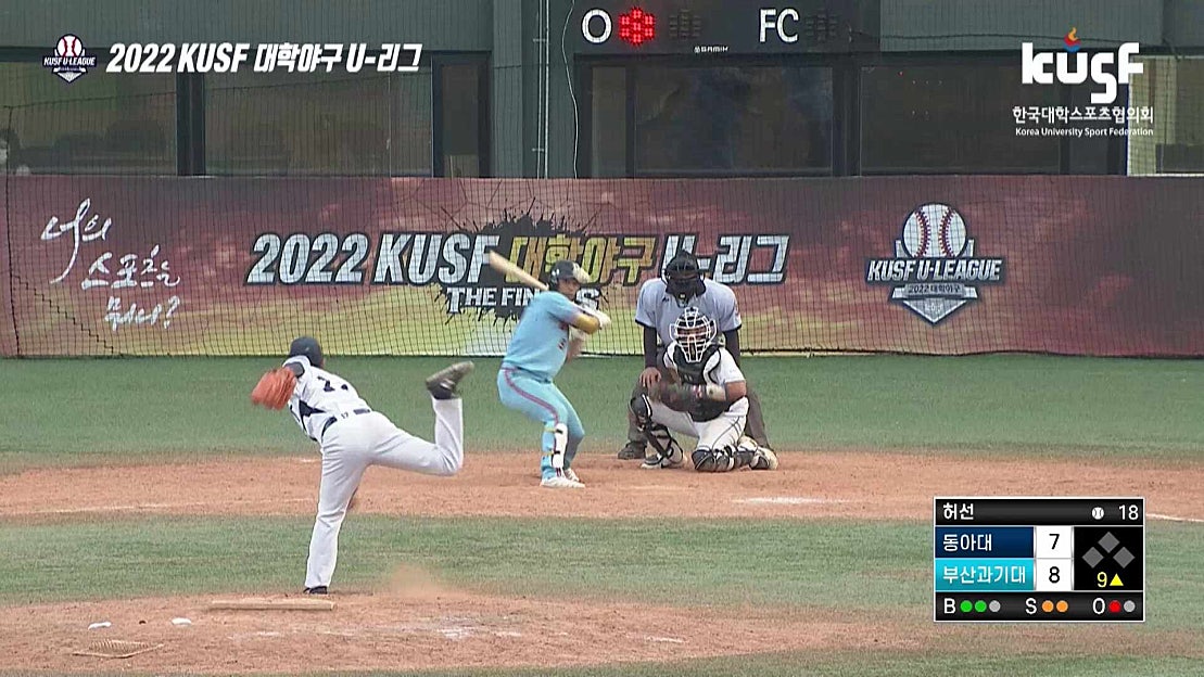 '위기 상황에 올라와 4K' 부산과기대 허선 [2022 KUSF 대학야구 U-리그 왕중왕전 클립] - 네이버 TV