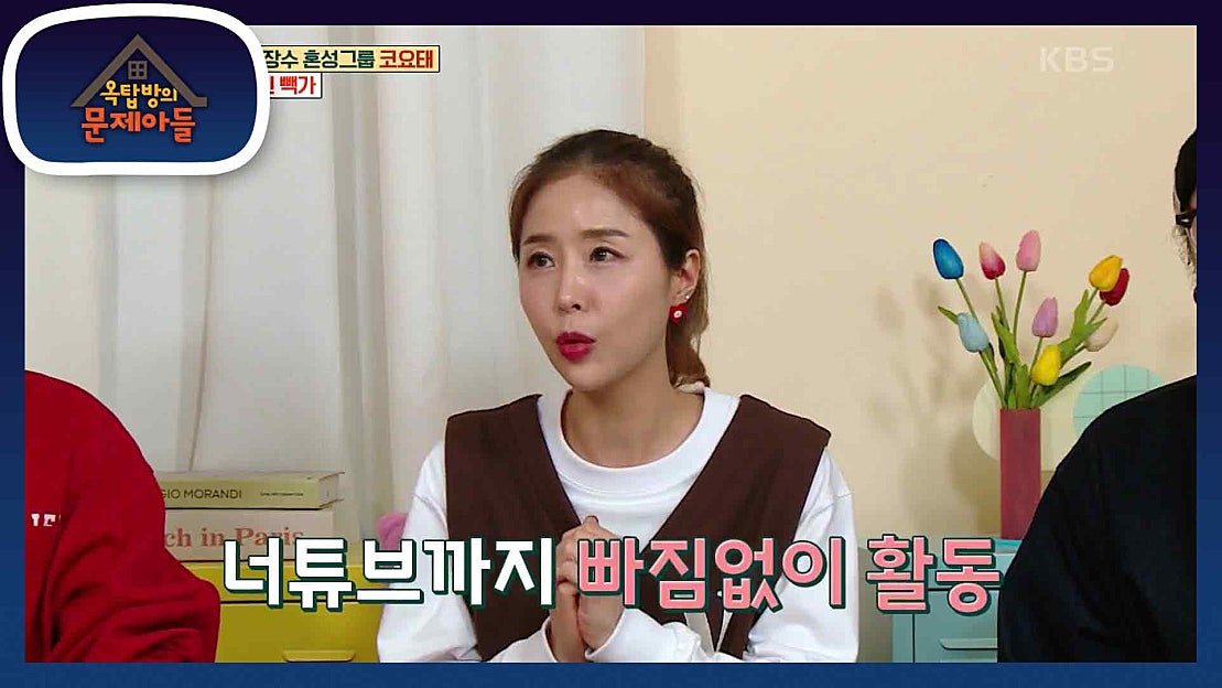 소속사가 생긴 코요태! 모두가 인정하는 코요태의 실질적 가장 ‘신지’👍 | KBS 220921 방송 - 네이버 TV