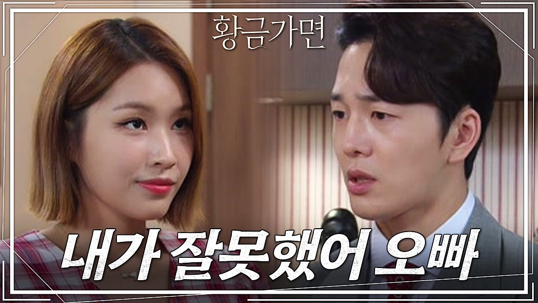 자신을 밀어내는 이현진으로 인해 차예련에 복수를 다짐하는 공다임? | KBS 220921 방송 - 네이버 TV