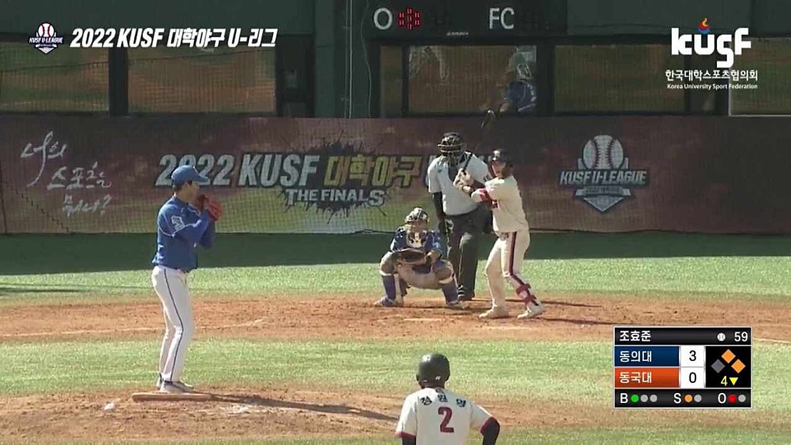 '벌어진 점수를 추격하는 1타점 2루타! 동국대 고범희 [2022 KUSF 대학야구 U-리그 왕중왕전 클립] - 네이버 TV