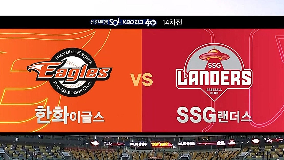 [전체HL] '8회 9득점 빅이닝' SSG, 한화에 10-1 대승 - 네이버 TV