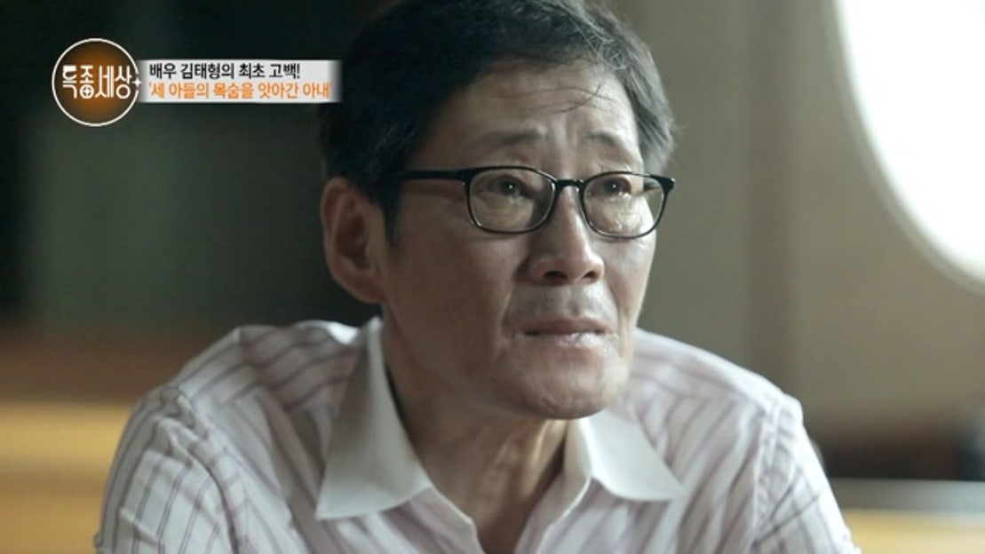 오늘도 신께 눈물을 흘리며 묻고 또 묻는 배우 김태형 MBN 220922 방송 - 네이버 TV