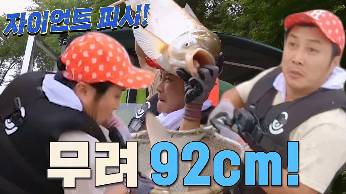 김병만, 92cm 자이언트 잉어 잡으며 잇몸 만개 웃음! - 네이버 TV