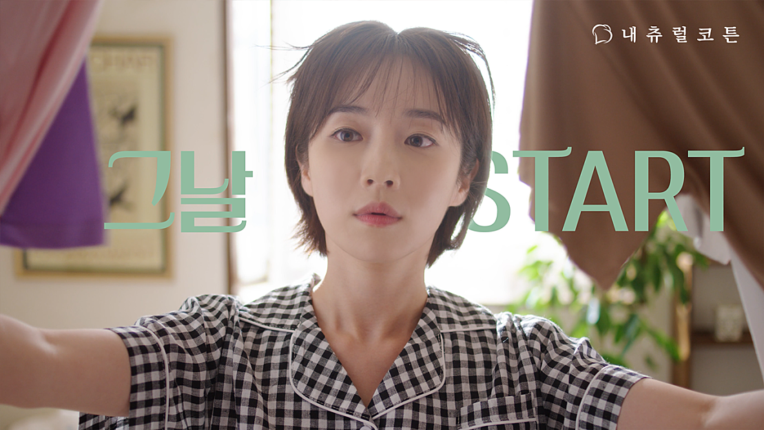 내츄럴코튼 시그니처 뉴 오가닉 유기농 순면커버 생리대 TVCF 30s - 네이버 TV