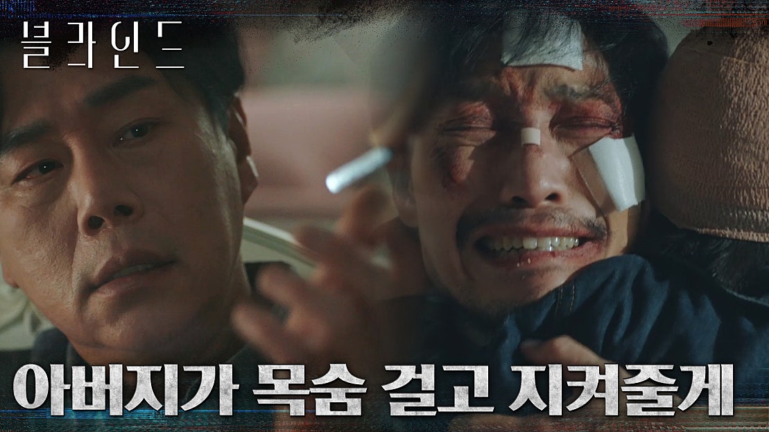 자식을 위해 무엇이든 할 수 있는 두 아버지 본색을 드러낸 피해자 아버지와 범인 Tvn 220923 방송 네이버 Tv