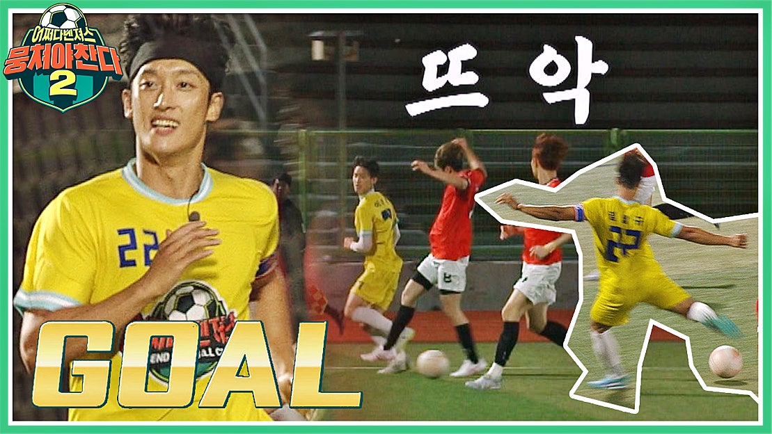 (놀람😲) 분위기 제대로 탄 임남규(≧∇≦)ﾉ 파죽지세로 2연속 골~! | JTBC 220925 방송 - 네이버 TV