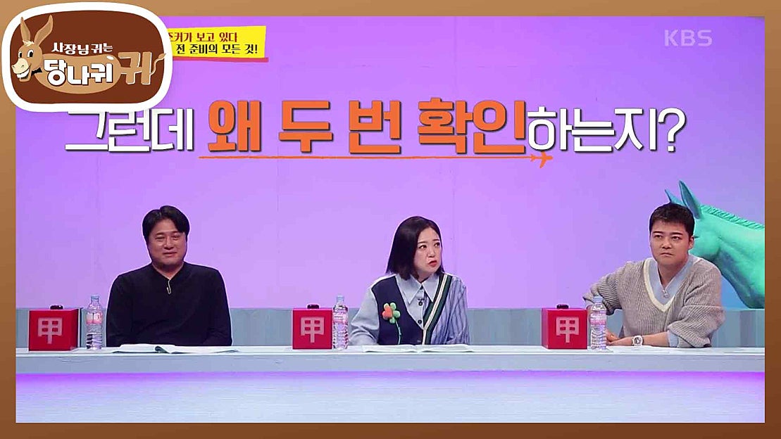 탑승권을🎫 두 번 확인하는 이유 아십니까? | KBS 220925 방송 - 네이버 TV