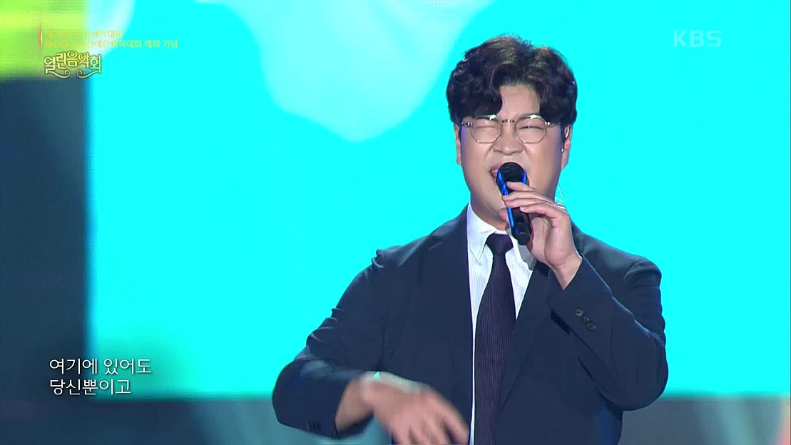 박구윤 - 나무꾼+뿐이고 | KBS 220925 방송 - 네이버 TV