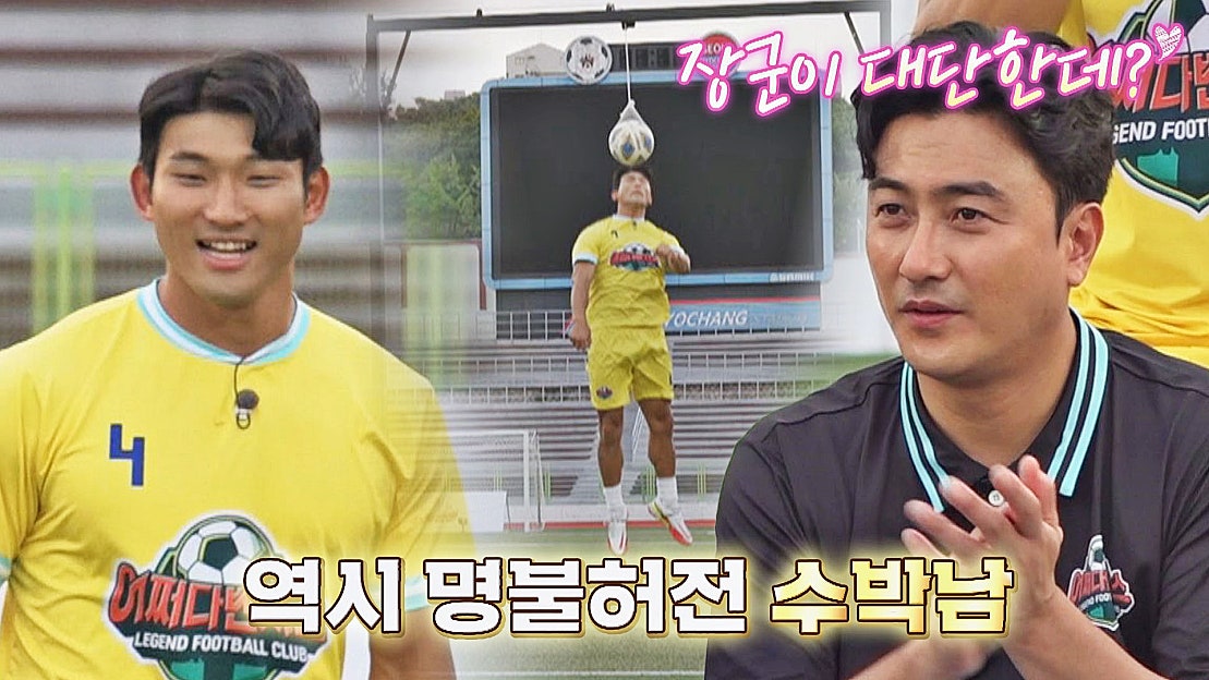 [헤더 높이뛰기] 역시 하체하면 '수박남🍉' 이장군 | JTBC 220925 방송 - 네이버 TV