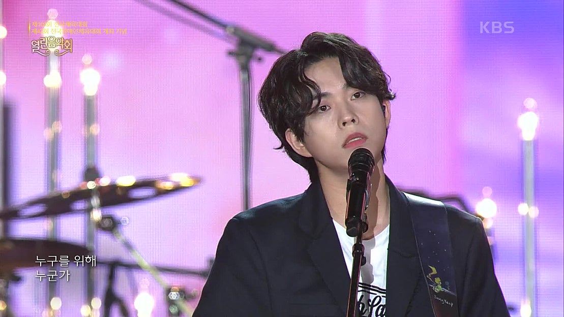 LUCY(루시) - Love Poem | KBS 220925 방송 - 네이버 TV