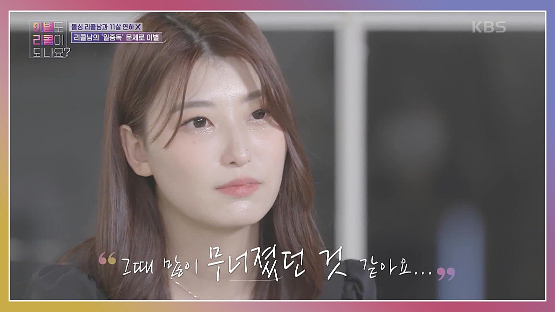 리콜남을 배려한 행동은 서운한 말로 돌아왔다..😥 | KBS 220926 방송 - 네이버 TV