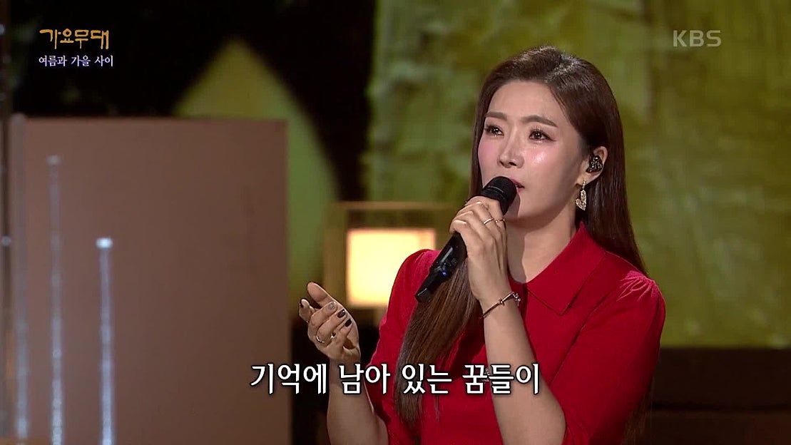 최예진 - 가을을 남기고 간 사람 | KBS 220926 방송 - 네이버 TV