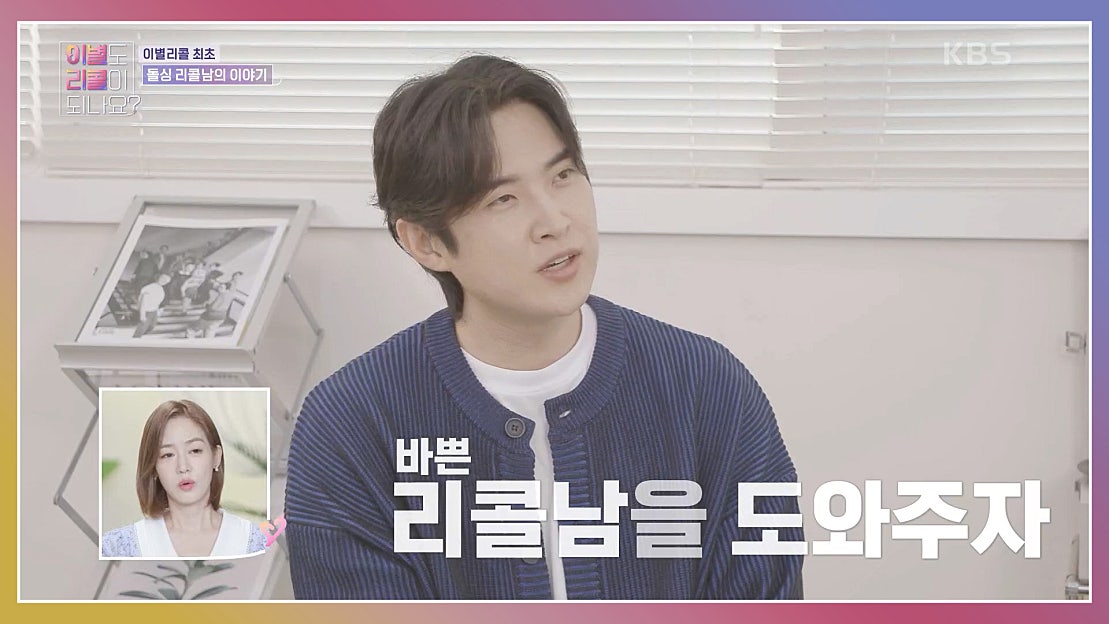 일과 사랑을 한 번에 하기 위한 사랑스럽고 귀여운 X의 선택😊 | KBS 220926 방송 - 네이버 TV