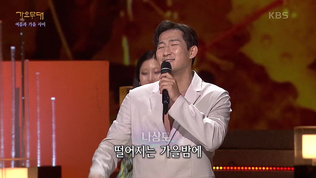 나상도 - 오동잎 | KBS 220926 방송 - 네이버 TV