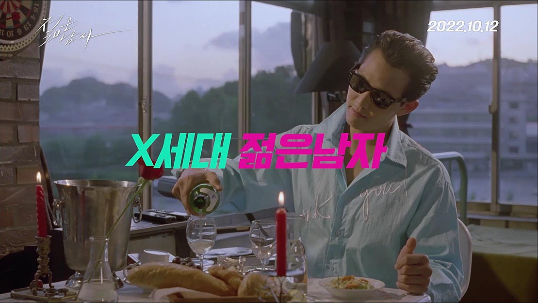 젊은 남자 메인 예고편 네이버 Tv