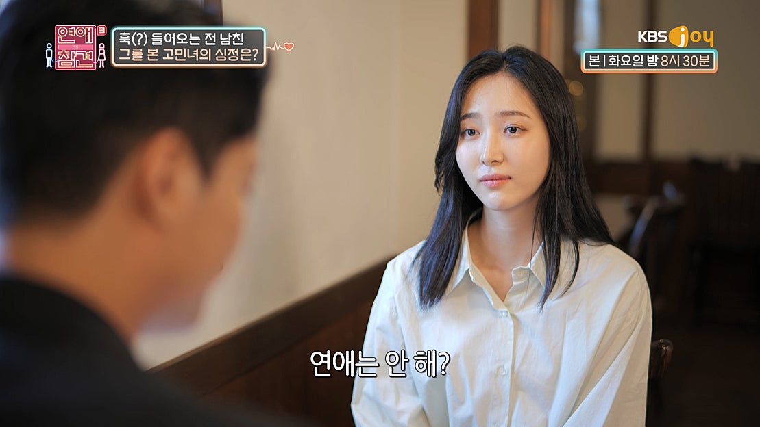 새록새록 떠오르는 과거 기억들 사이로 훅 들어오는 구 남친 | KBS Joy 220927 방송 - 네이버 TV