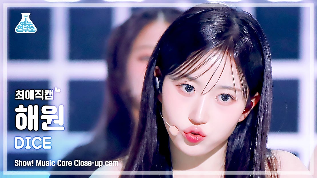 [최애직캠] NMIXX HAEWON - DICE(엔믹스 해원 - 다이스) Close-up Cam | Show! MusicCore ...
