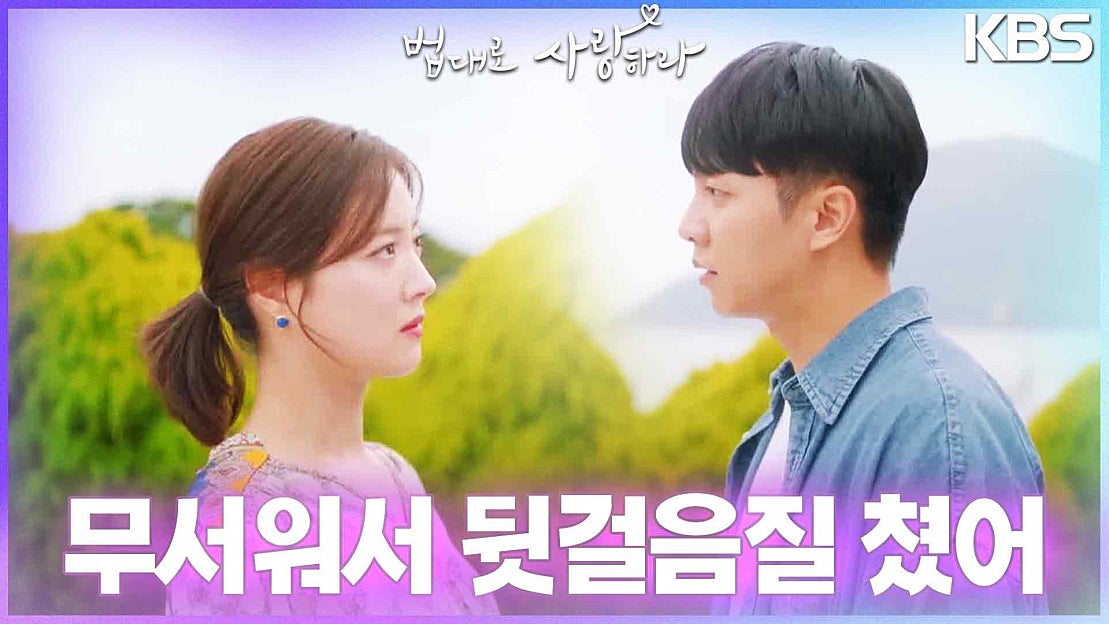 두 어르신의 이야기를 통해 자신의 마음을 이세영에 변호하는 이승기..! | KBS 220927 방송 - 네이버 TV