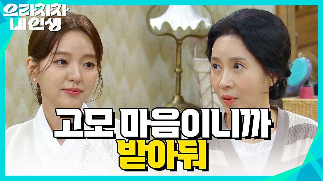 ＂고모 마음이니까 받아둬＂남상지 앞으로 모아둔 적금을 주는 김희정 | KBS 220928 방송 - 네이버 TV