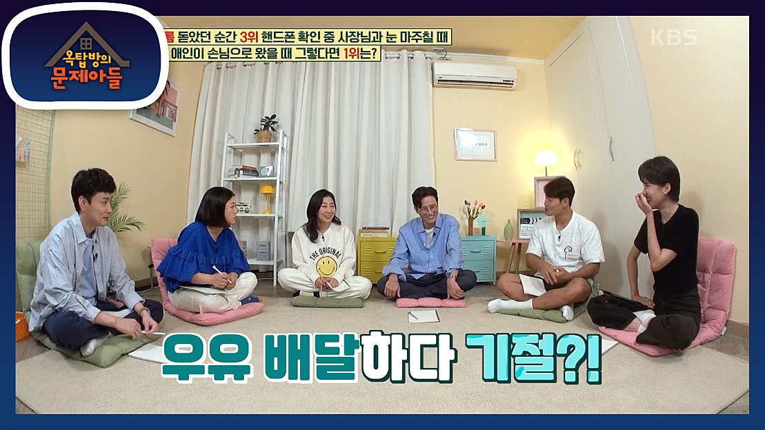 송새벽, 과거에 우유배달하다가 기절한 적이 있다고?!😥 | KBS 220928 방송 - 네이버 TV