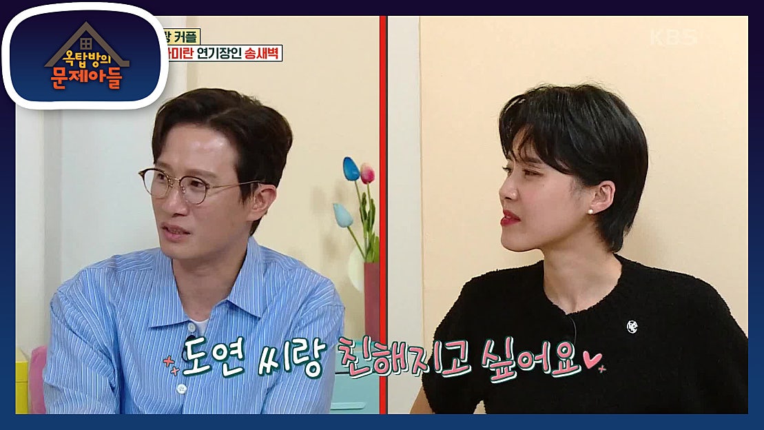 송새벽 맘에 쏙 든 도연의 혼술 라이프🍺 | KBS 220928 방송 - 네이버 TV