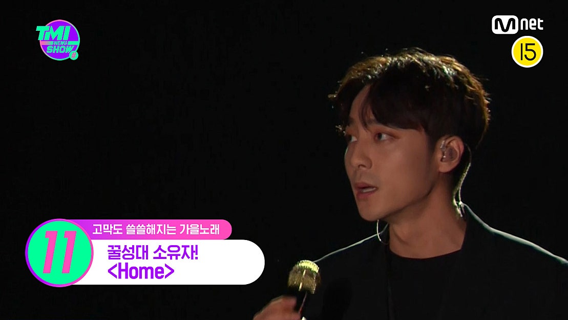 [30회] 봄에 이어 가을까지 올킬! 가을왕자 로이킴의 〈Home〉에 숨겨진 비밀은? | Mnet 220928 방송 - 네이버 TV