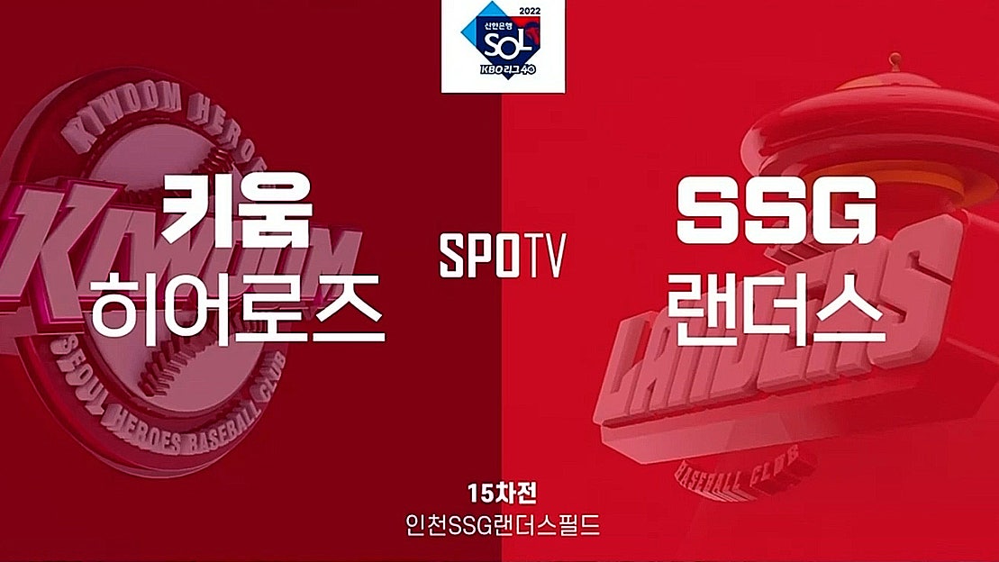 [전체HL] '이정후+송성문 11타점 합작' 키움, SSG에 14-9 역전승 - 네이버 TV