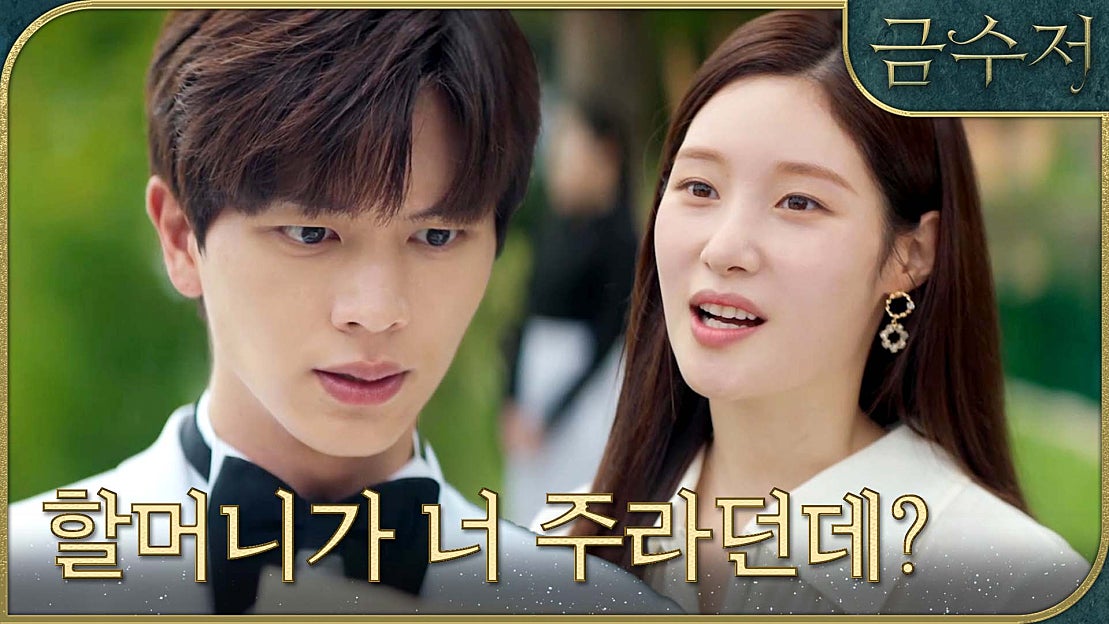 육성재에게 금수저 할머니의 편지를 전하는 정채연, MBC 220930 방송 - 네이버 TV