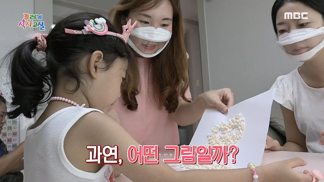 대리 애착이 있는 아이를 위한 솔루션 공개!, MBC 220930 방송 - 네이버 TV