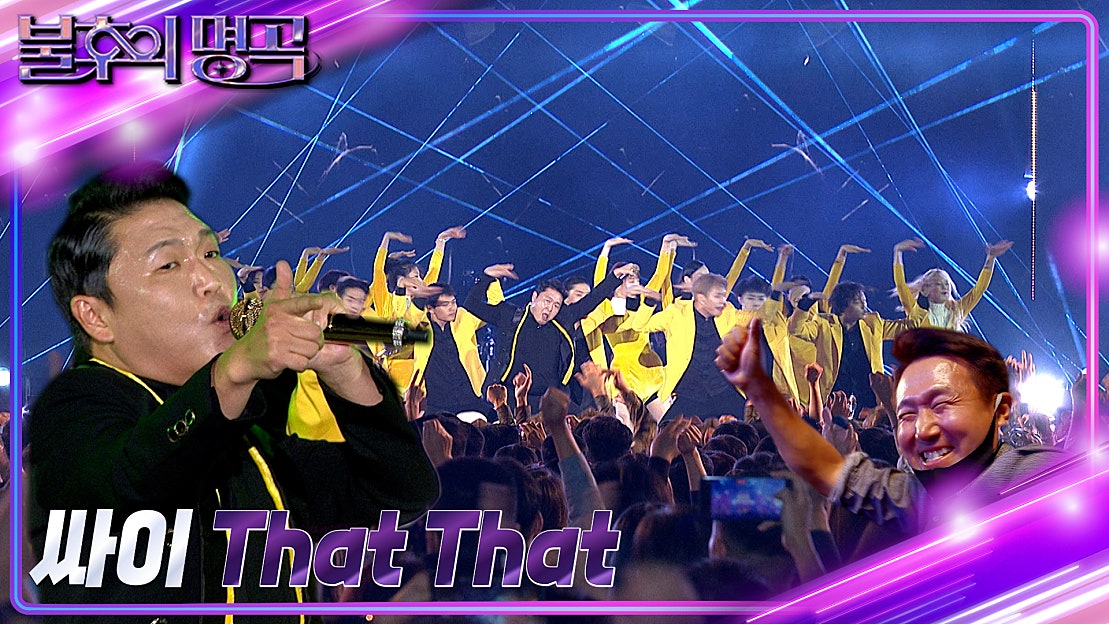 싸이 - That That(prod. & feat. SUGA of BTS) | KBS 221001 방송 - 네이버 TV