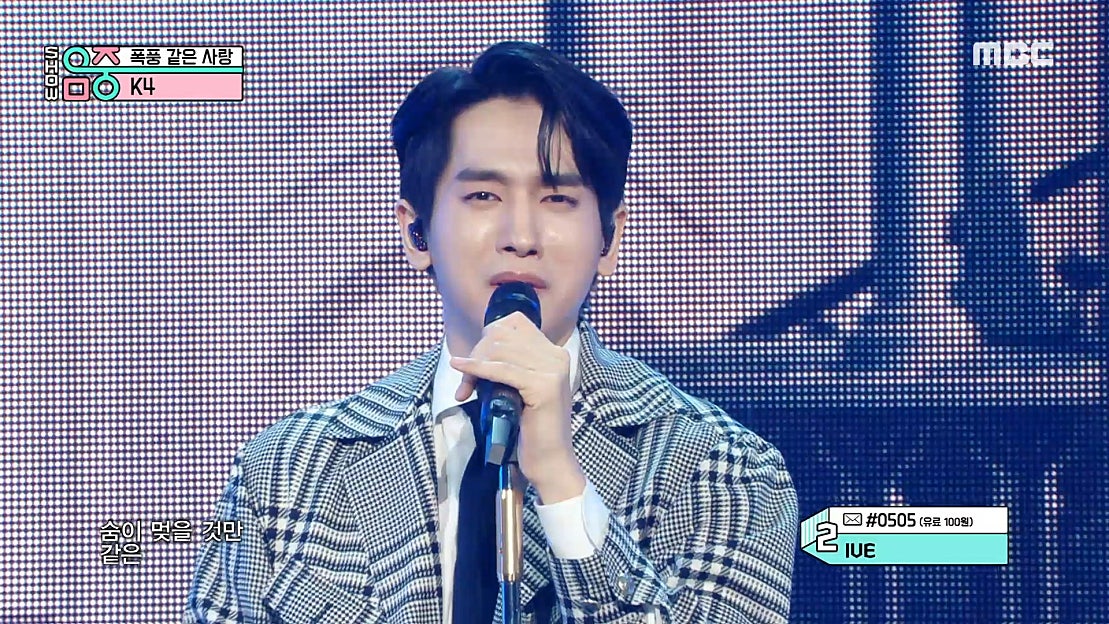 케이포 - 폭풍 같은 사랑 (K4 - Love Storm), MBC 221001 - 네이버 TV