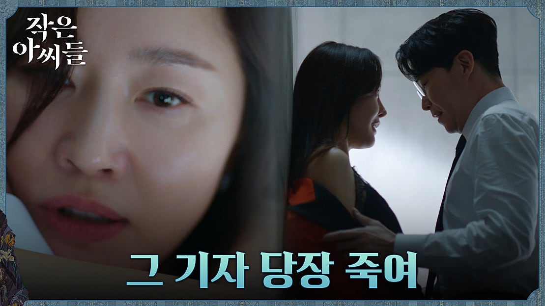 엄지원, 엄기준 향한 유혹의 속삭임 ＂날 위해 어디까지 할 수 있을까?＂ | tvN 221001 방송 - 네이버 TV