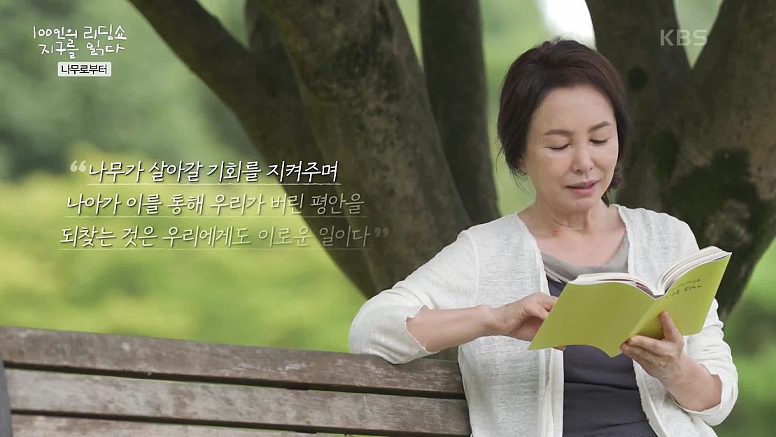 나무와 음악, 두 개의 위안이 있다는 다행 | KBS 221001 방송 - 네이버 TV