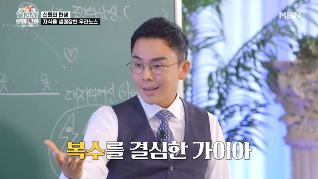 [EP. 1-3] 자식을 생매장한 아버지(ㅠㅠ) 처단에 나선 가이아 家 MBN 221001 방송 - 네이버 TV