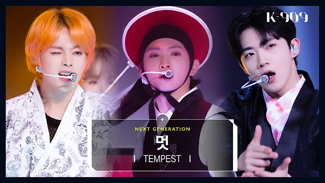 [최초공개/Next Generation] TEMPEST (템페스트) - 멋 (The Real) l @JTBC K-909 ...